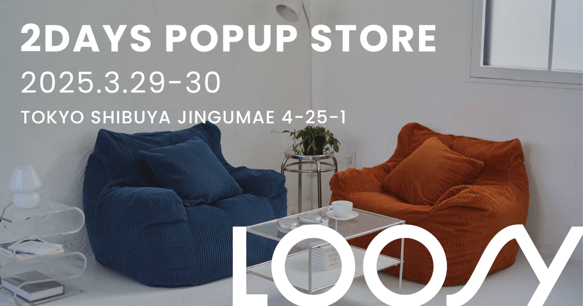 【3/29(土)・30(日)】新生活準備を応援！LOOSYの期間限定POPUPイベントを原宿で開催！ – Little Rooms